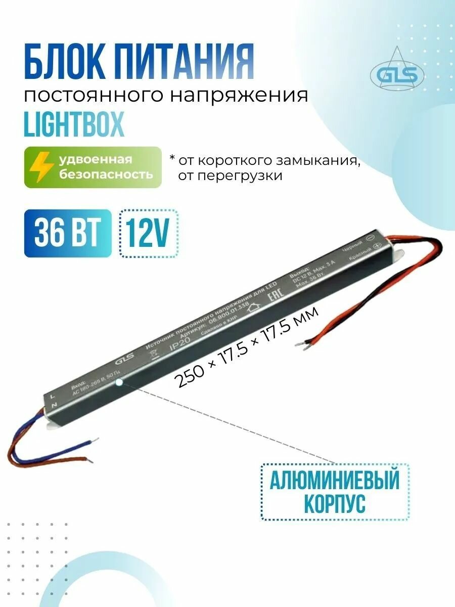 Блок питания для светодиодной ленты, 12В, 36Вт, источник питания постоянного напряжения для LED лайтбокса,06.800.01.338