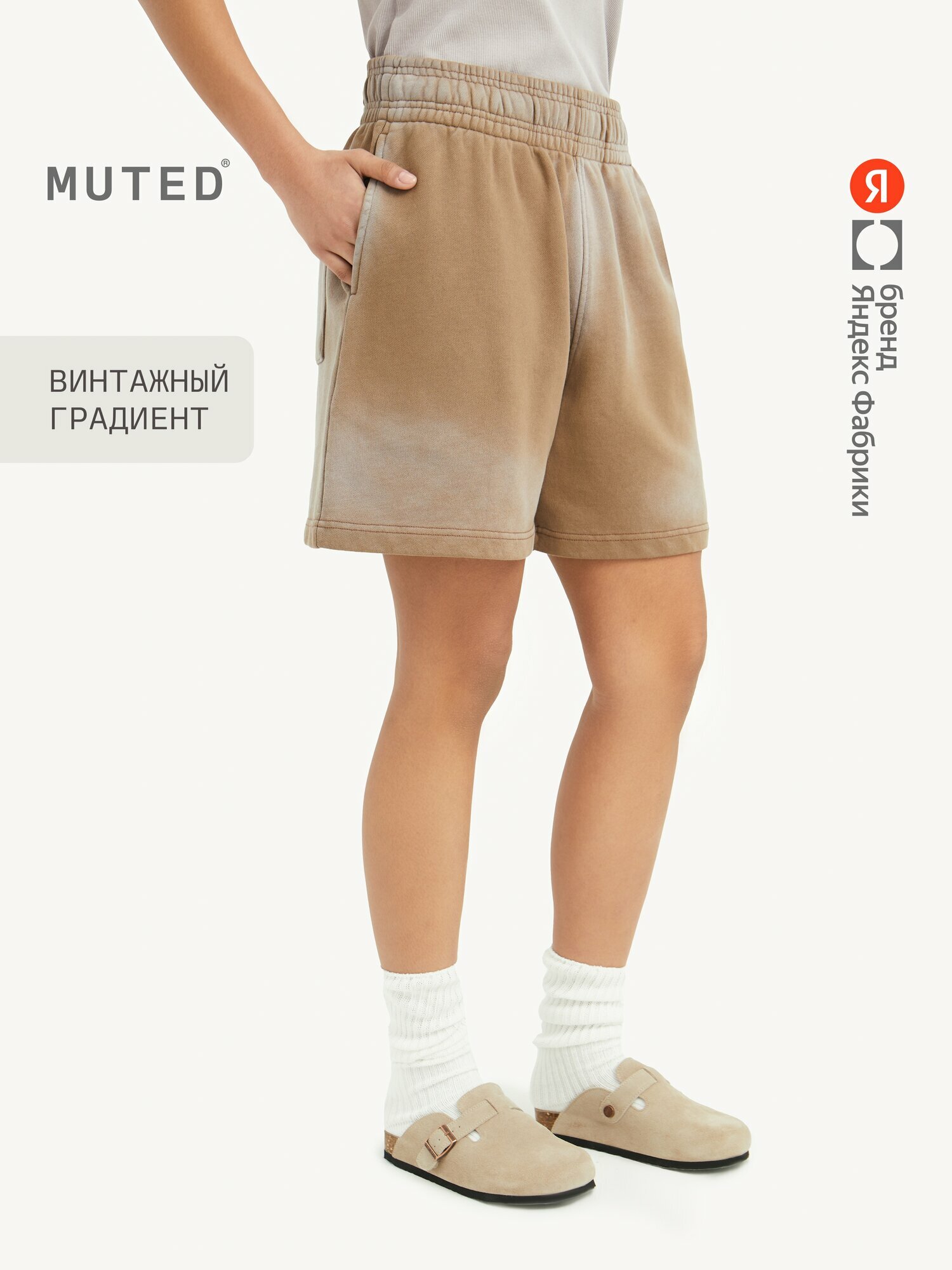 Шорты GARMENT DYE