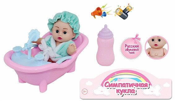 Пупс 12 см с аксессуарами в ванне (звук) E337-18 с 3 лет