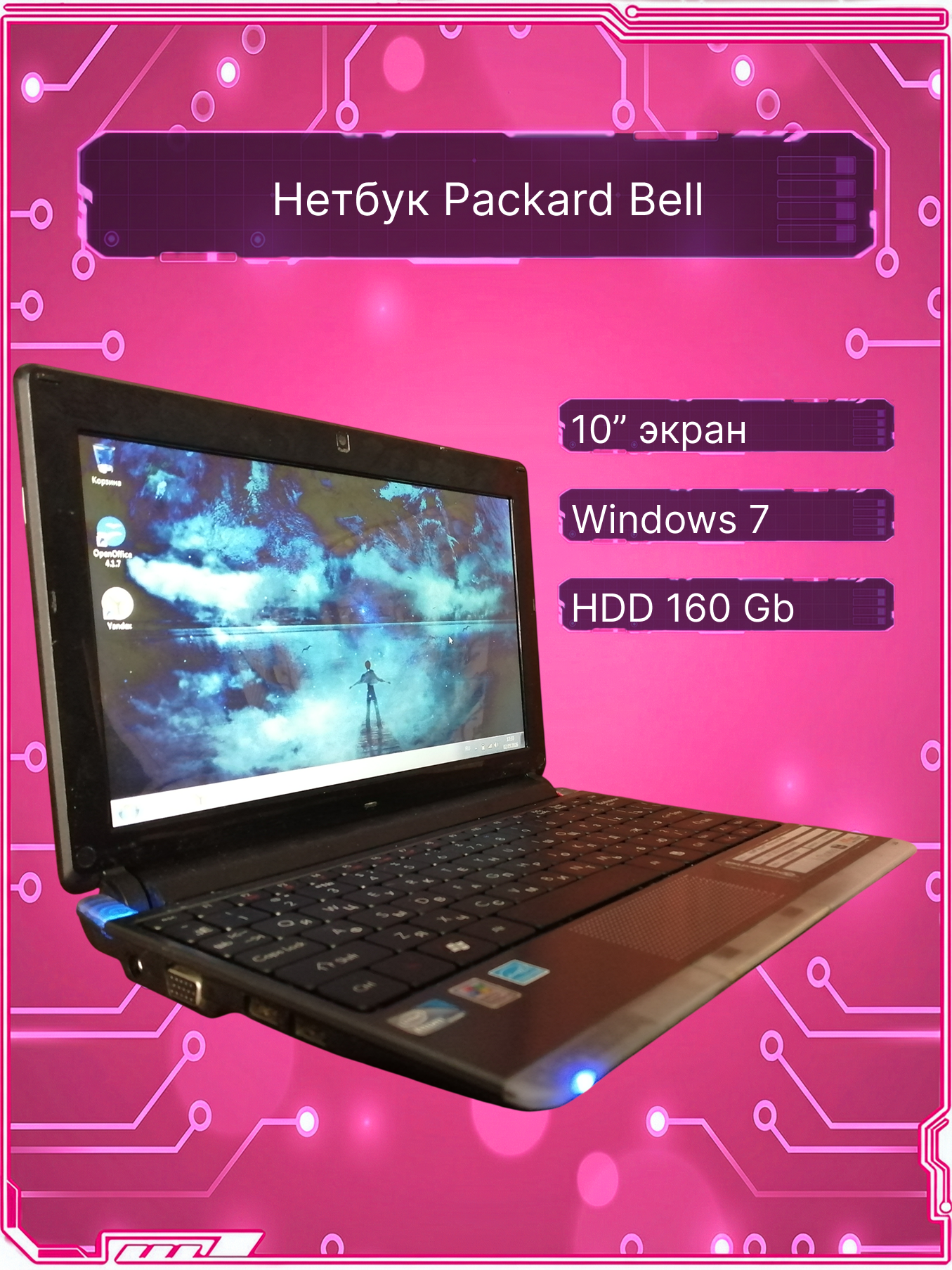 10.1" Нетбук Acer (PackardBell) NAV50 1024x600, Intel Atom N450, RAM 1 ГБ, HDD 160 ГБ, черный. Товар уцененный.