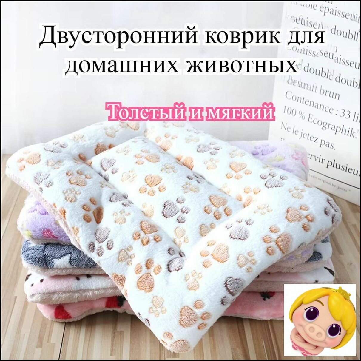 Двусторонний спальный коврик для домашних животных, гнездо для собак и кошек