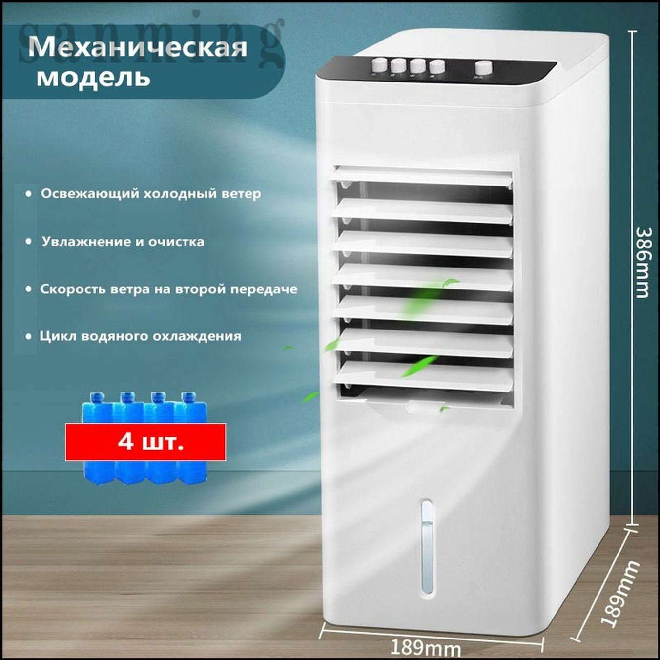 Настольный кондиционер с водяным охлаждением, увлажнитель воздуха в помещении, портативный охладитель