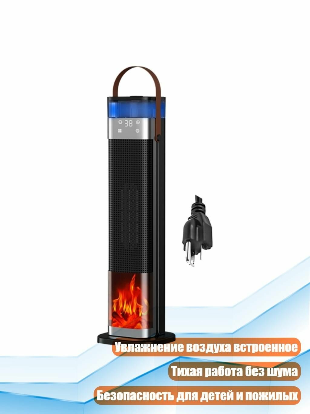 Электрический обогреватель с быстрым нагревом, JP - 2