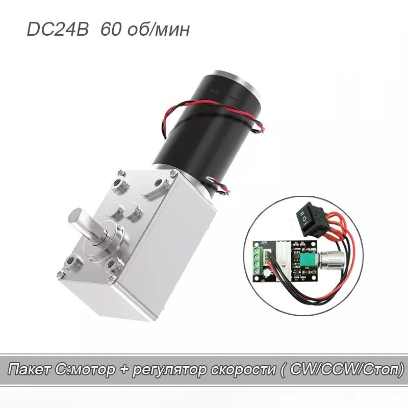 DC24B микро червячный зубчатый мотор 5840-31ZY 60 об/мин большой крутящий момент правый угол скорость регулируемая вперед и назад(3,60)