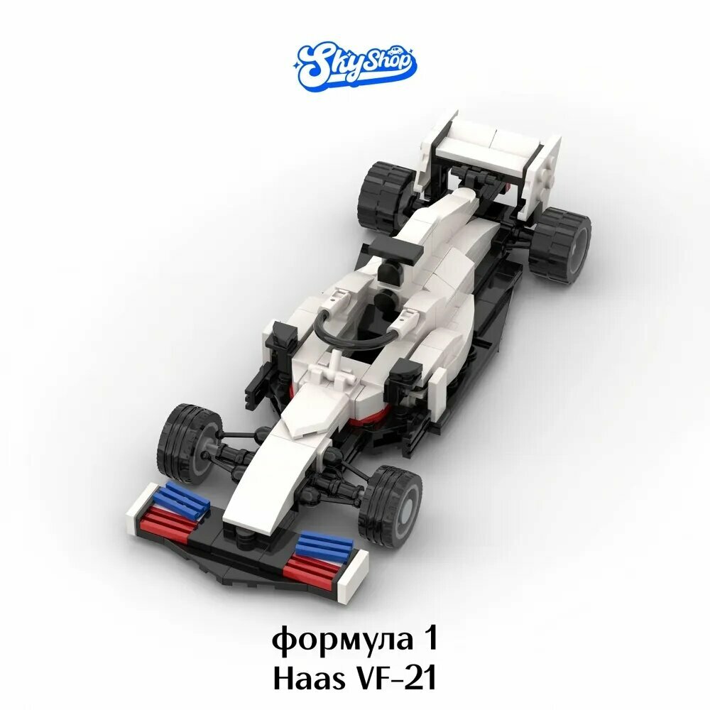 Конструктор формула 1, Haas VF-21,265PCS