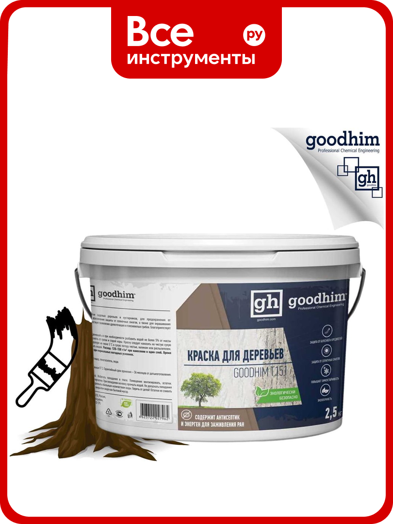 Краска для садовых деревьев Goodhim T151 - 2,5кг 27962 надежной конструкции