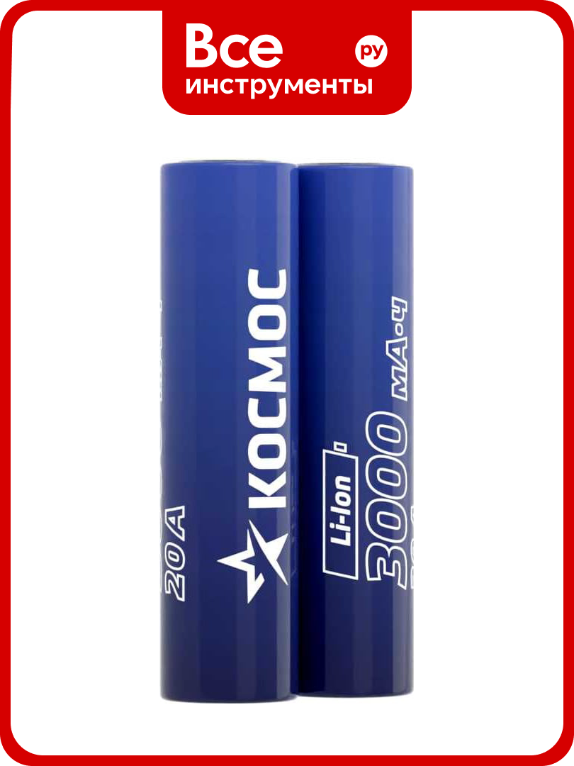 Аккумулятор космос 18650 Li-ion 3000 mAh без защиты с плоским контактом, 2 шт шринк, KOC18650Li30FLS2