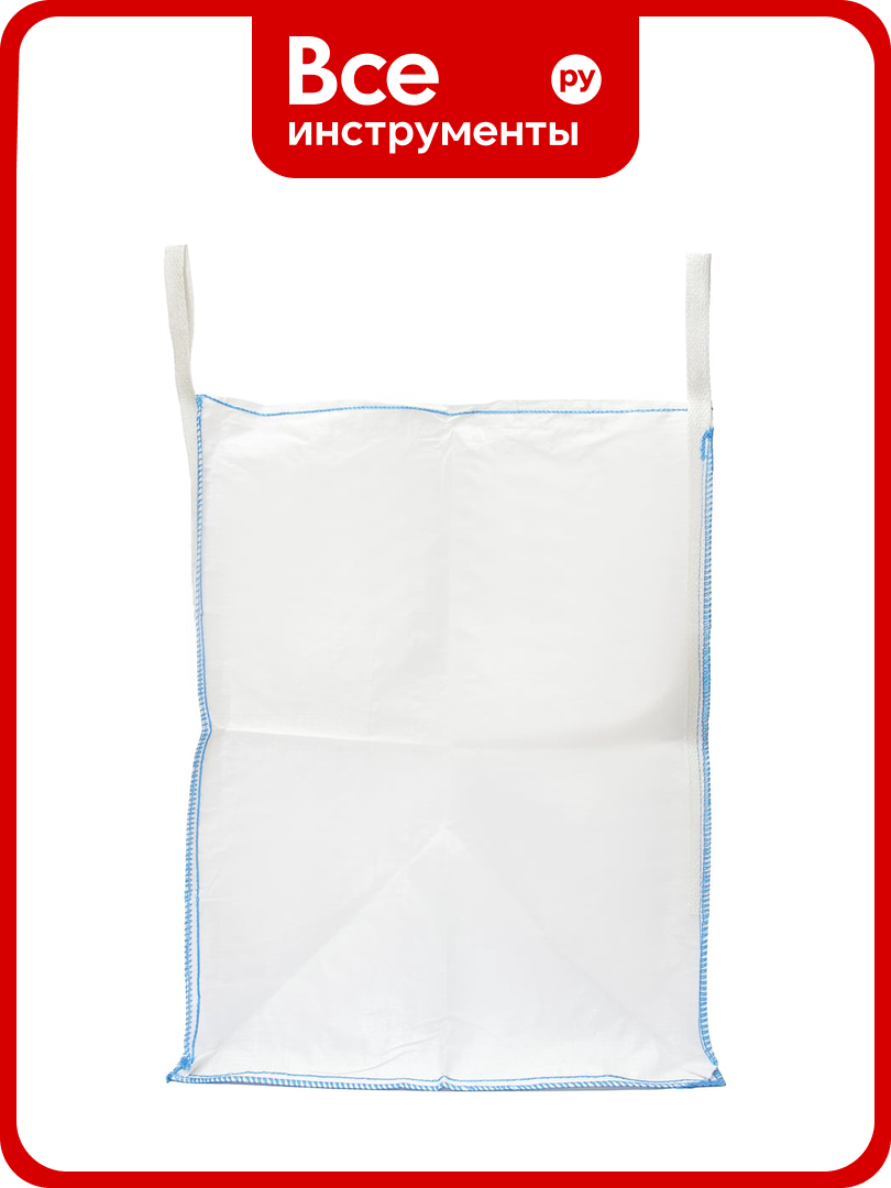 Биг-бэг Gigant 95x95x130 4 стропы, верх-сборка, низ-люк 10шт. G-30-06-007