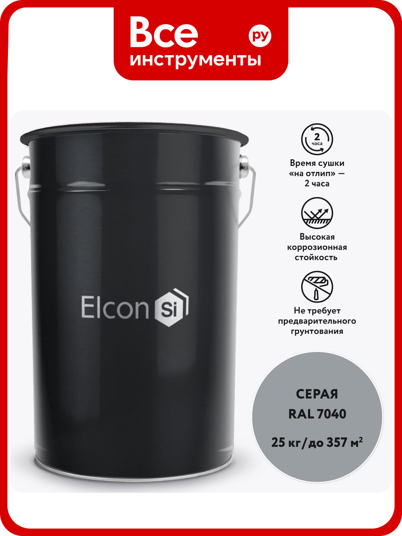 Грунт-эмаль Elcon ХВ-0278 серый, 25 кг (RAL 7040), для окраски металлических
