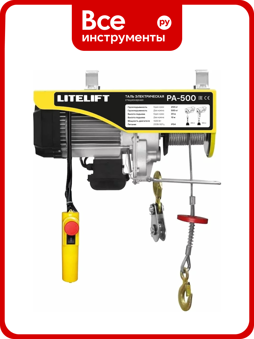 Мини таль электрическая стационарная OCALIFT РА-500 250/500кг 12м 220в ltpa500n12