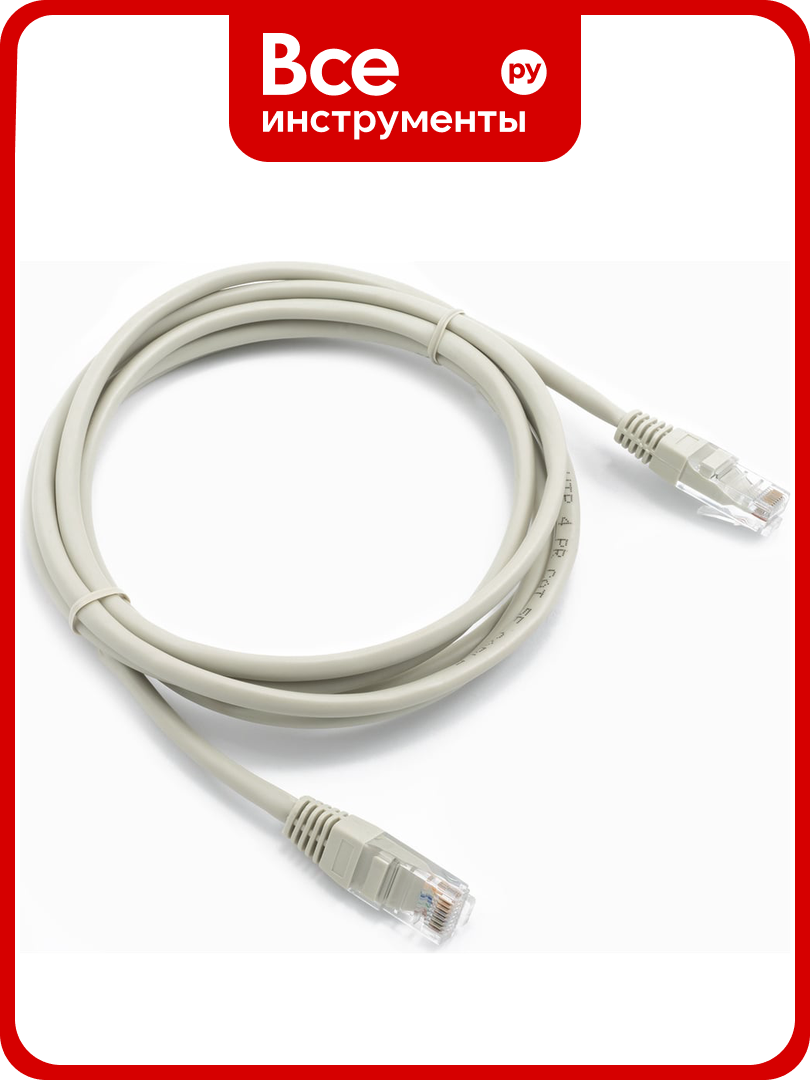 Кабель патч-корд А1 2 м U/UTP категория 5e CCA проводник серый, компьютерный RJ45 разъём, ПВХ оболочка, круглая форма