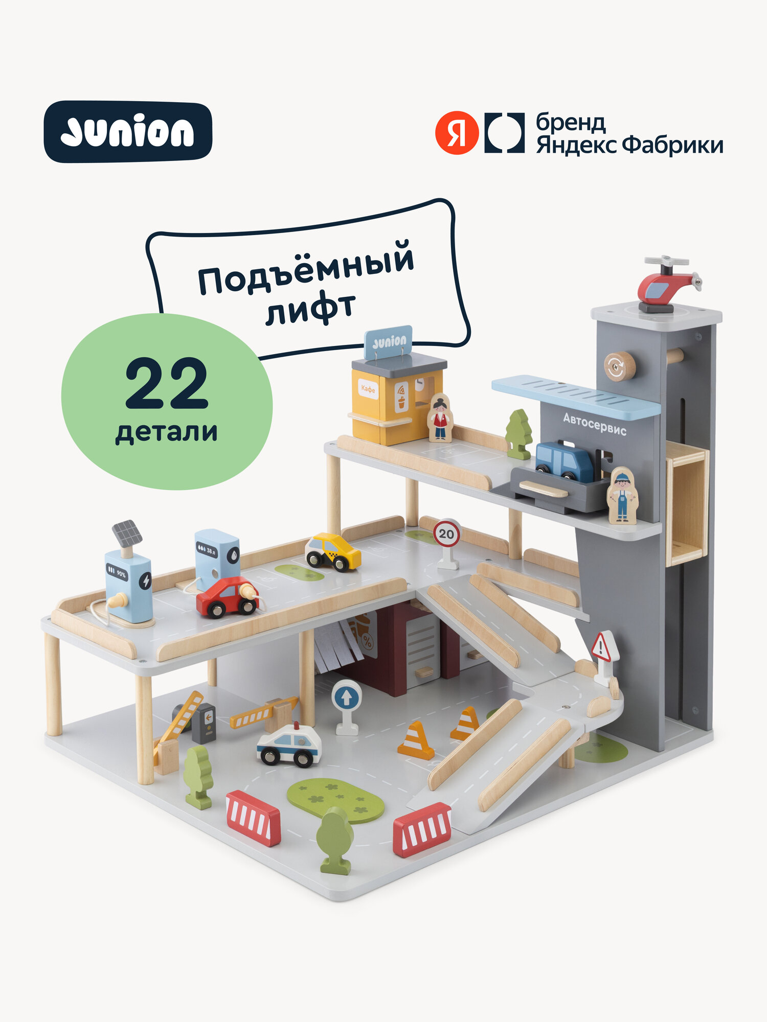 Деревянная детская парковка и гараж Junion, 44 х 52 х 45 см, 22 фигурки