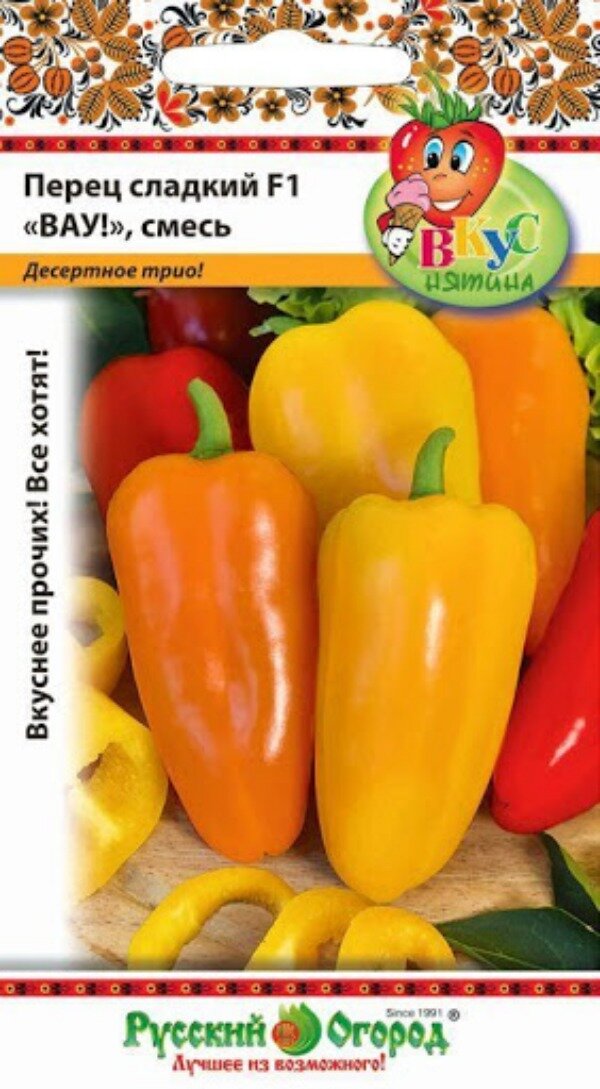Семена перца Русский огород смесь окрасок, ВАУ, серия Вкуснятина, мини-перцы, 5 шт 305034
