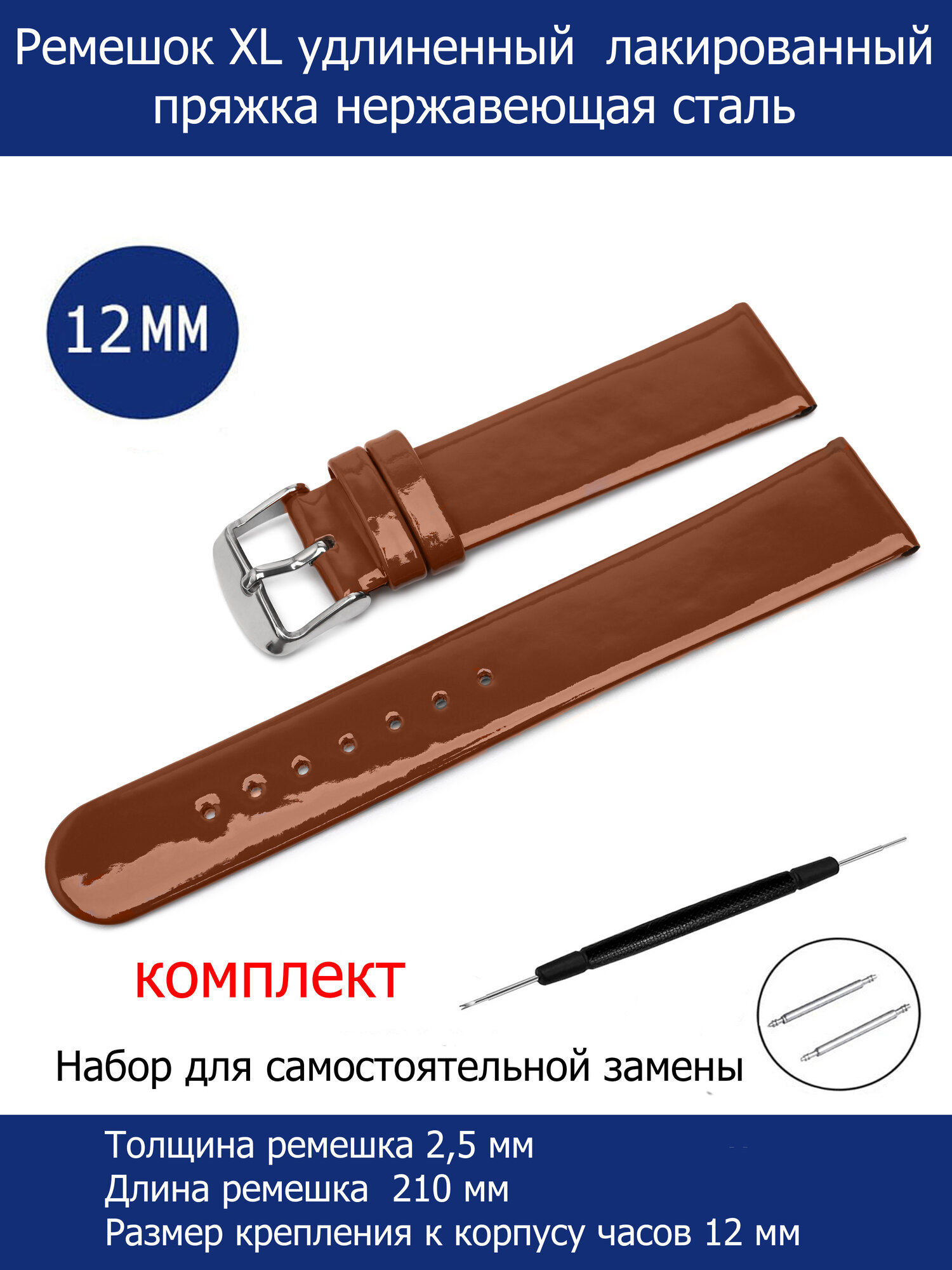 Ремешок