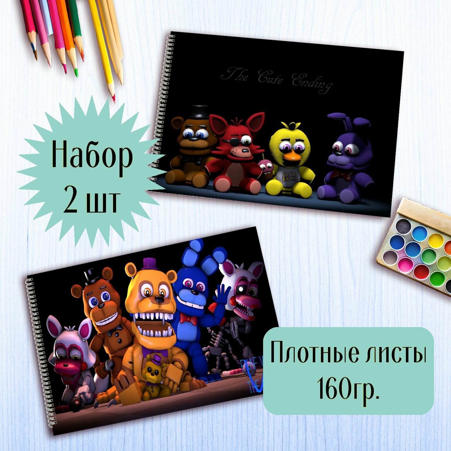 Альбомы для рисования фнаф FNaF