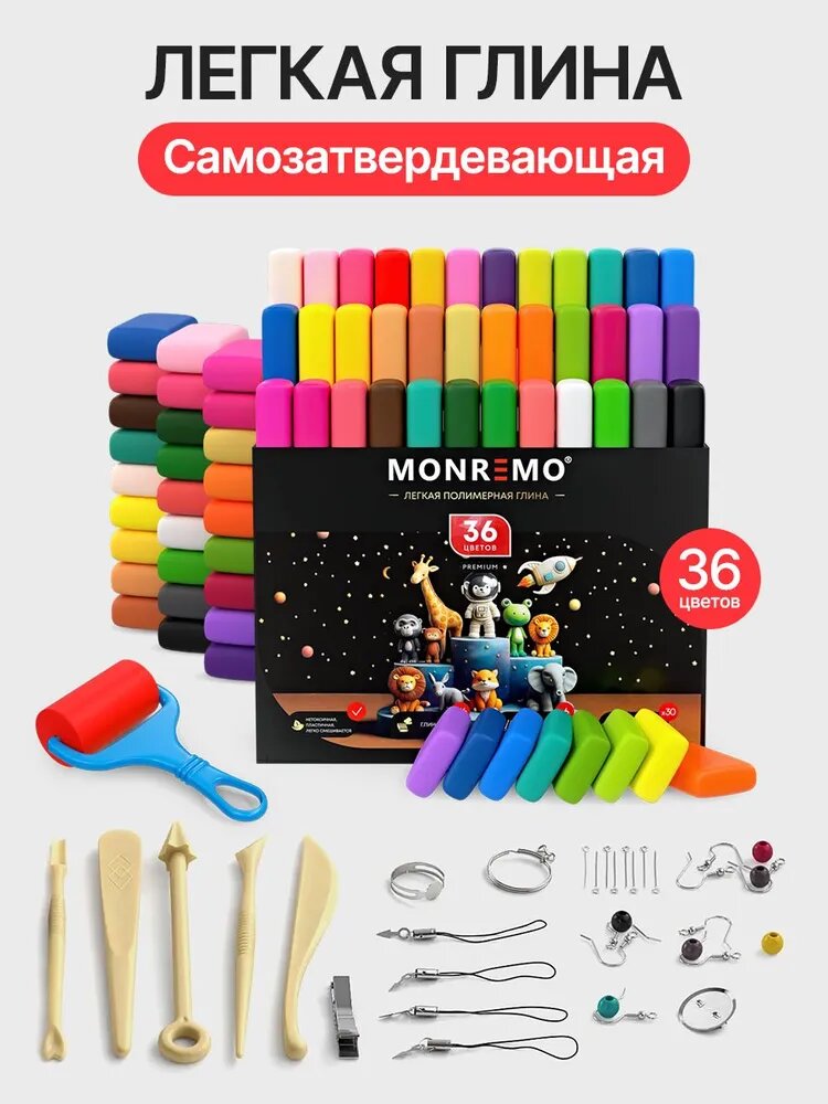 Набор для лепки, легкая глина самозатвердевающая, набор с магнитами, подарок ребенку