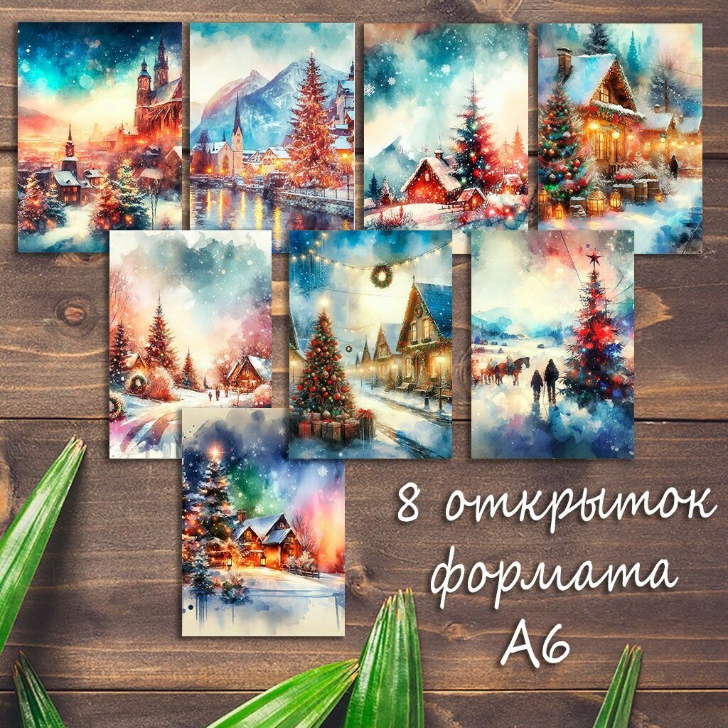 Набор открыток Новый год, 8 штук