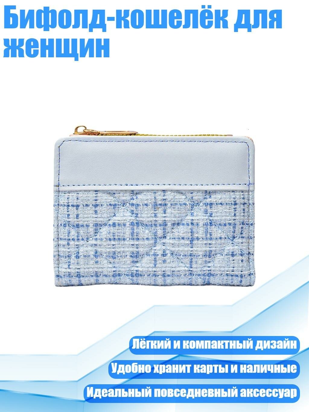 Нагрудный кошелёк