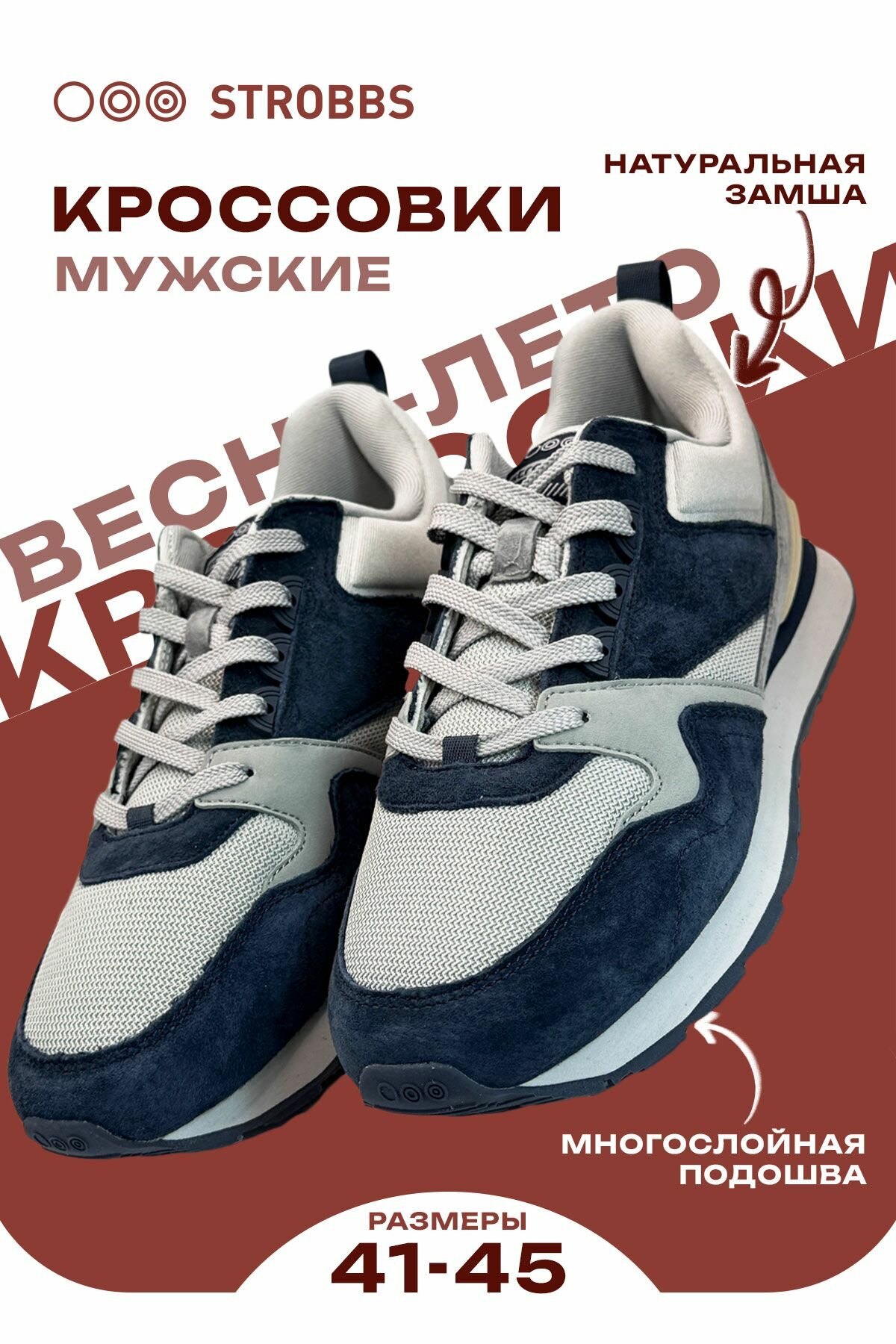 Кроссовки