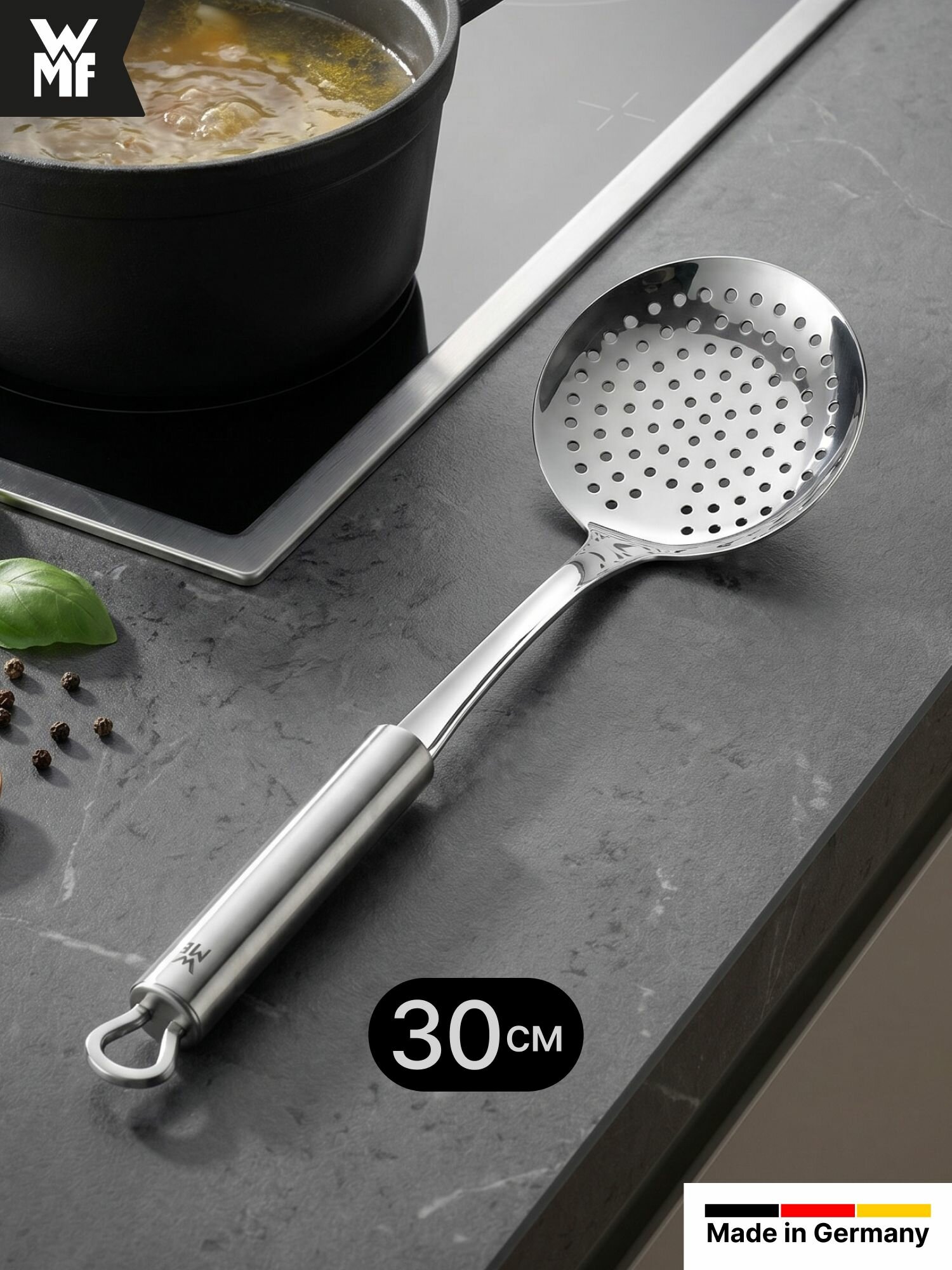 Шумовка Profi Plus WMF, нержавеющая сталь, 11 см, серебристая