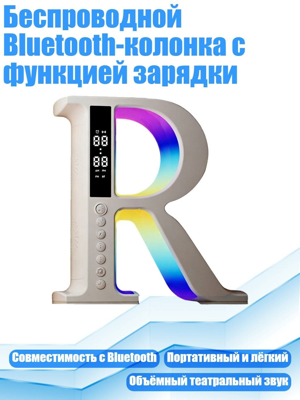 Беспроводной Bluetooth-колонка с функцией зарядки