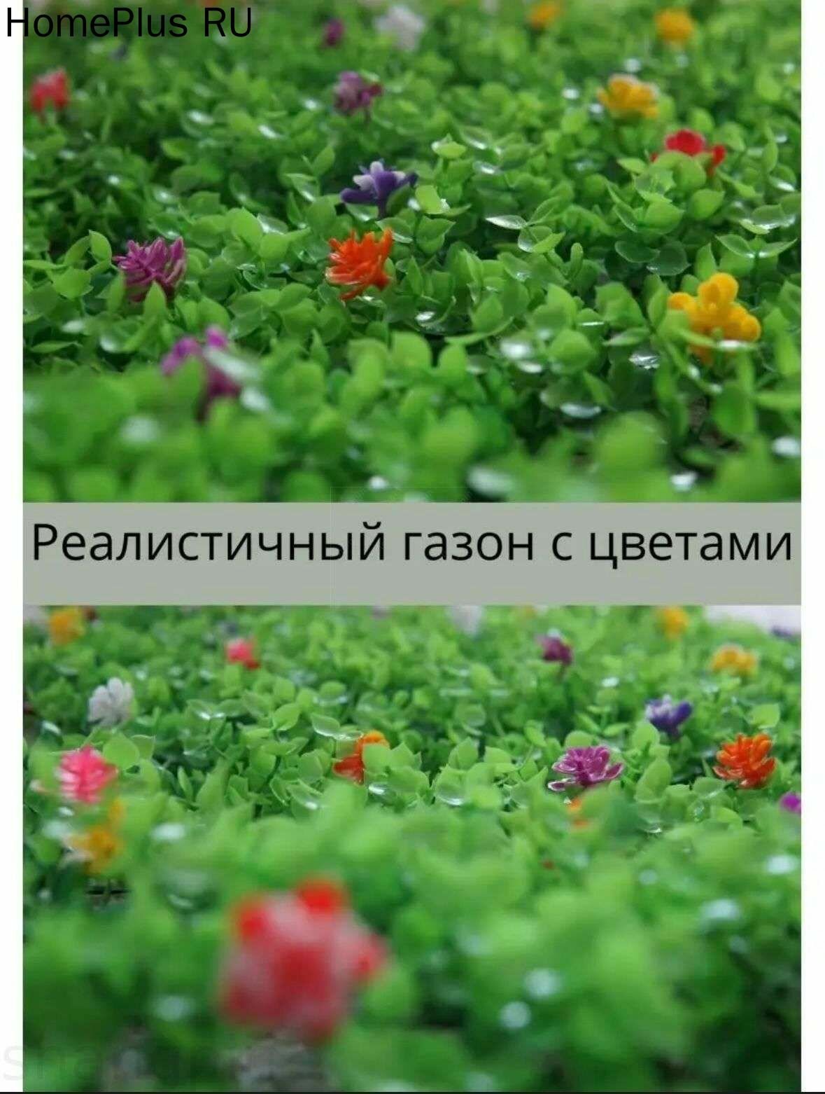 Искусственная трава — фото 1