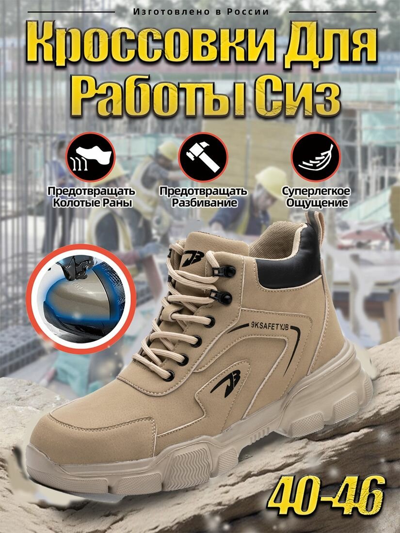 Ботинки рабочие
