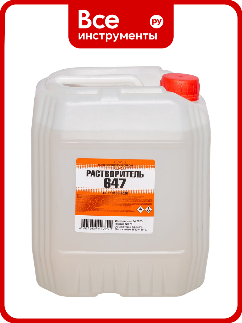 Растворитель НХП 647, канистра, 5 л. 4607059917295