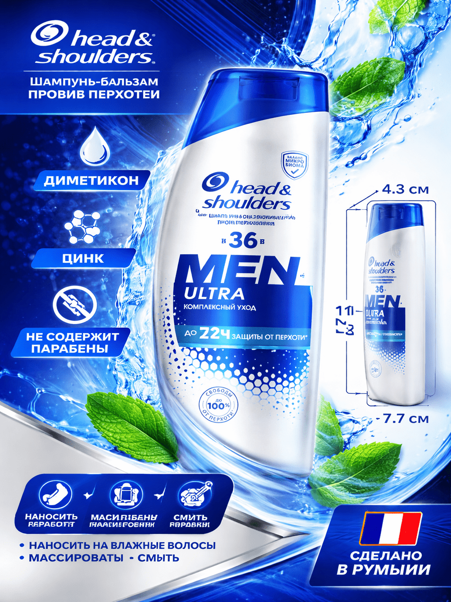 Шампунь-бальзам Head & Shoulders Men Ultra против перхоти, 360мл
