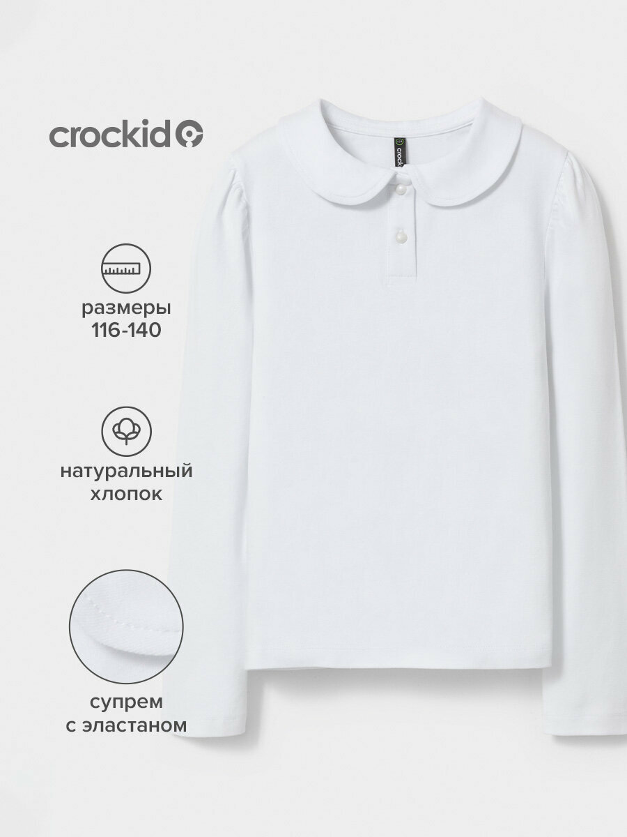 Школьная блуза блузка для школы, натуральный хлопок