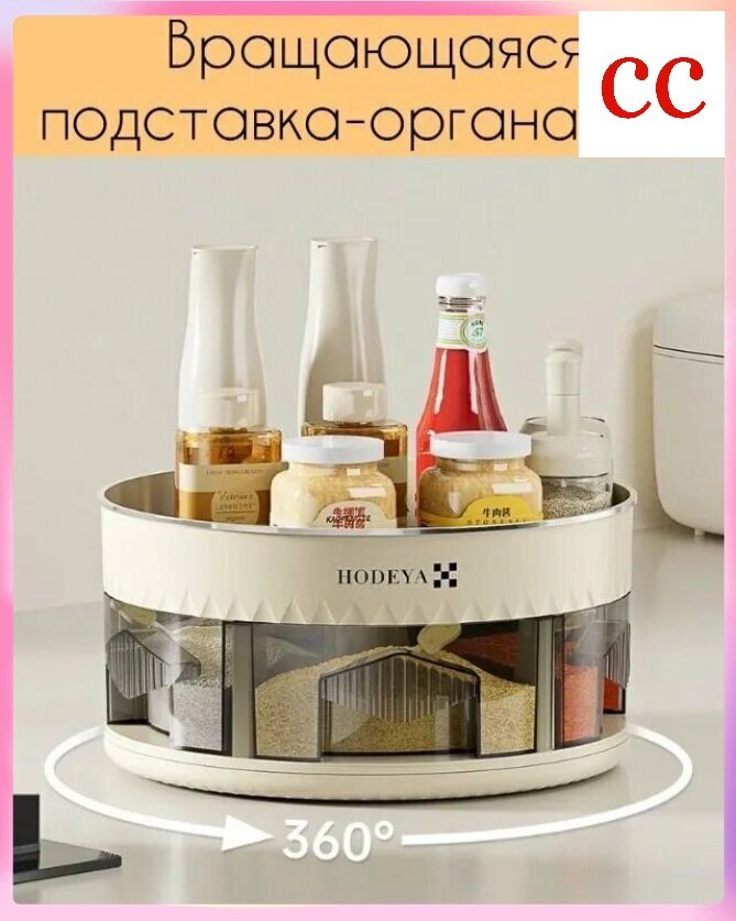 Эксклюзивный двухуровневый поворотный органайзер для специй на 360 градусов, предназначенный для размещения на столешнице