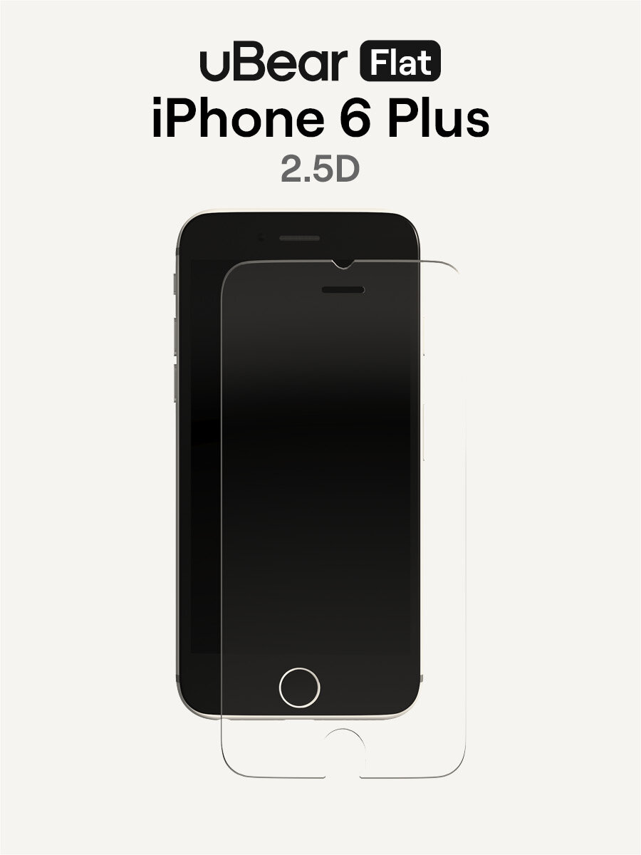 Защитное стекло uBear FLAT SHIELD for iPhone 6/6s Plus, 0.3 mm