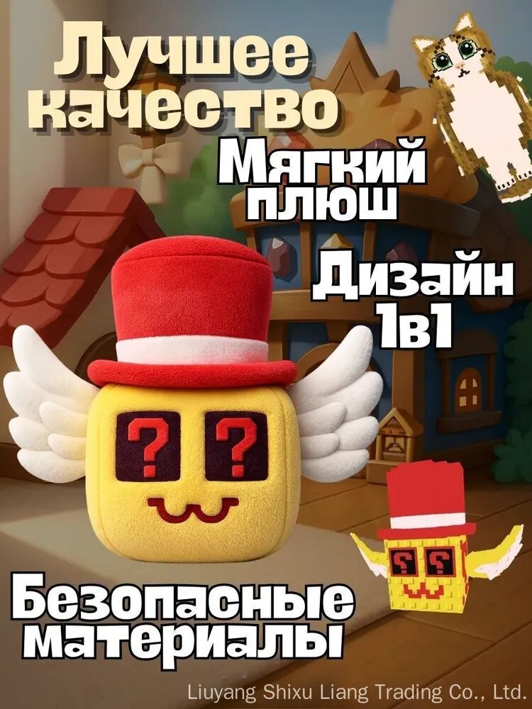 Мягкая игрушка роблокс roblox Укради брейнрот Лаки админ 21 см