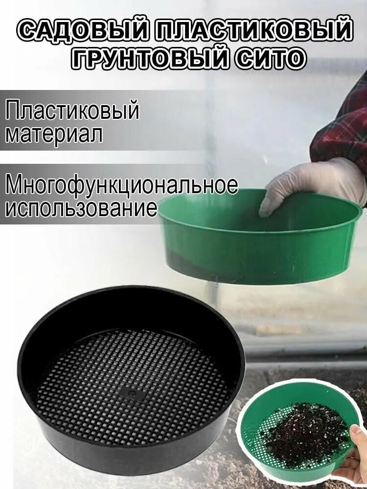 Плодосборник