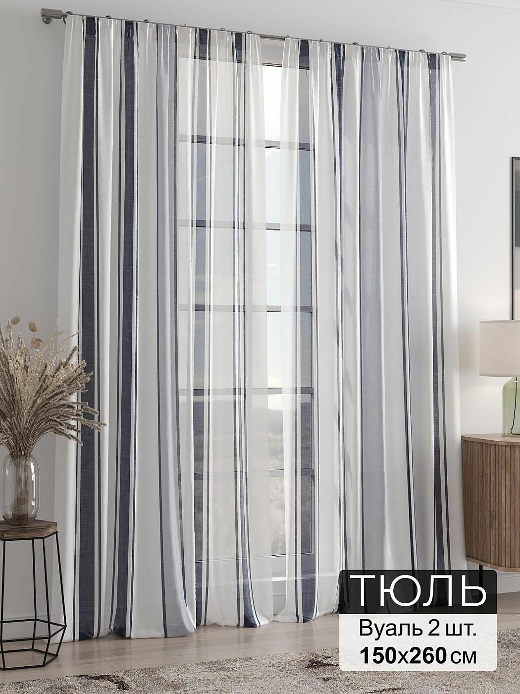 Тюль для комнаты Comfy Way / Вуаль 150х260 см / Ферни - 290 - 260 см