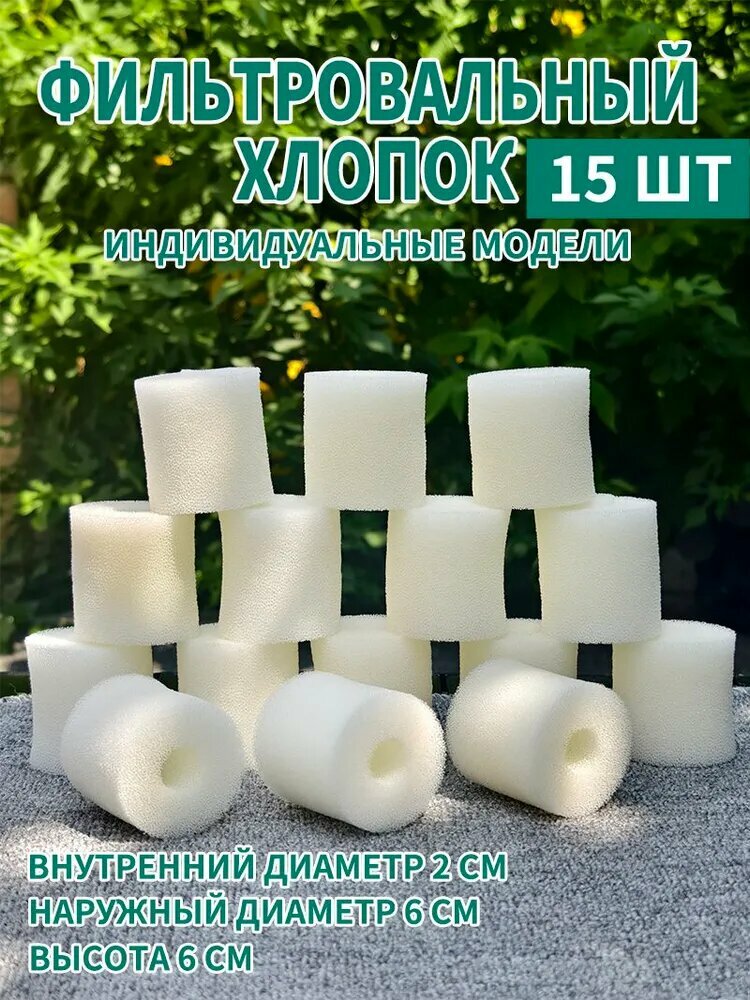 Набор совместимый фильтра губка для Eheim 2618080 Aquaball 2208 2210 2212 60 130 180 Biopower 160 200 240 15 штук