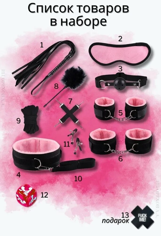 БДСМ набор Fluffy Love 12 предметов, розовый, наручники, плётка