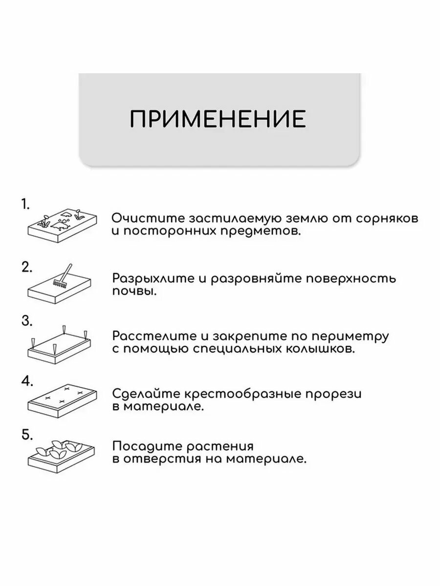 Мульчирующий спанбонд для огорода 5х1.6 м
