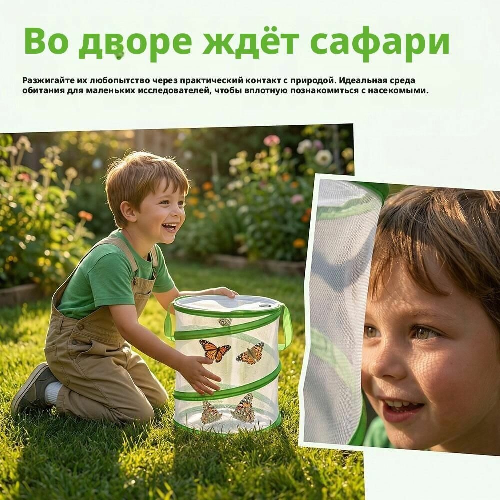 Набор выдвижных сеток для ловли бабочек и насекомых.