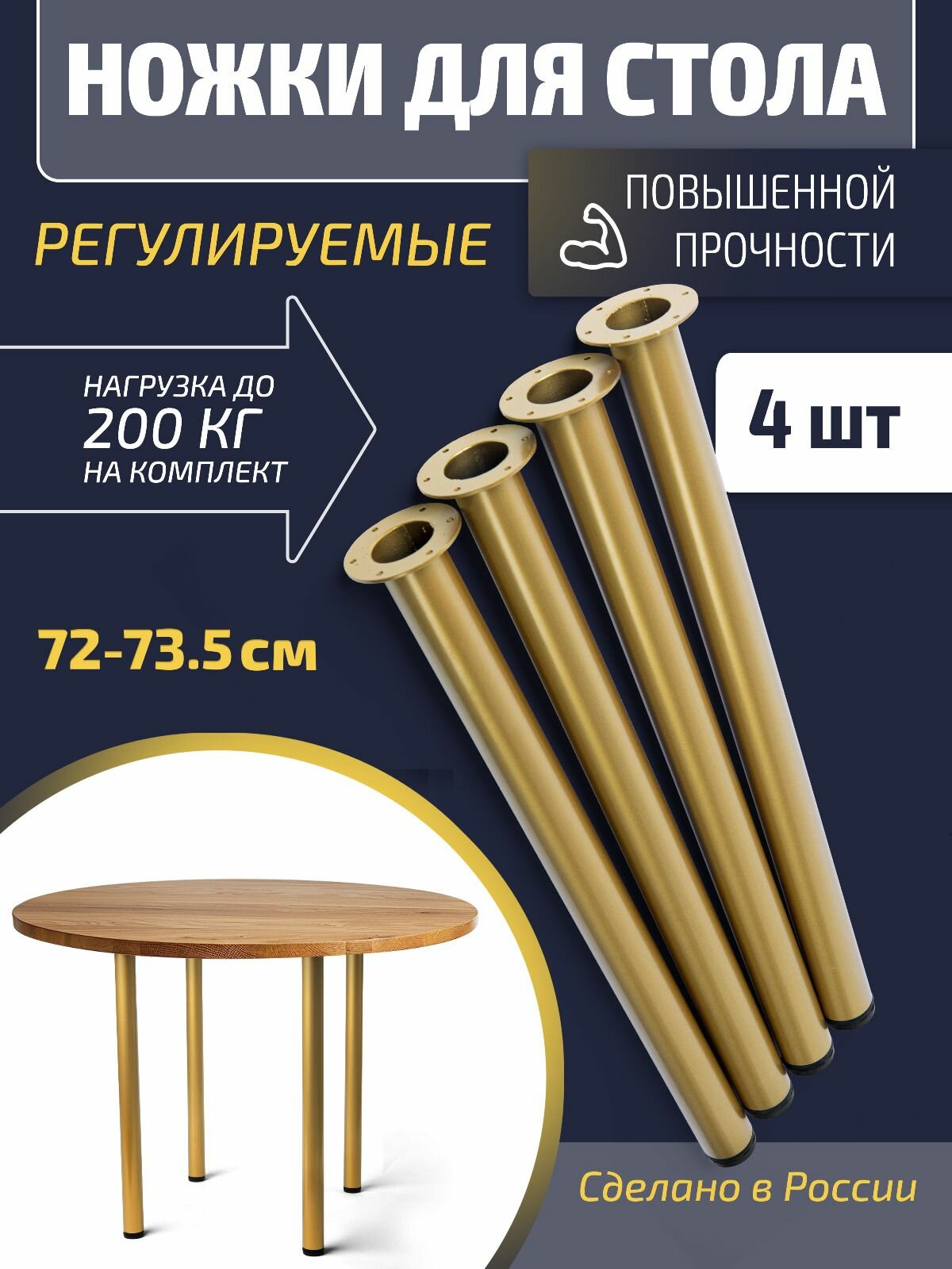 Ножки мебельные Azott для стола комплект 4 штуки, центральное крепление регулируемые золото, опора мебельная металлическая