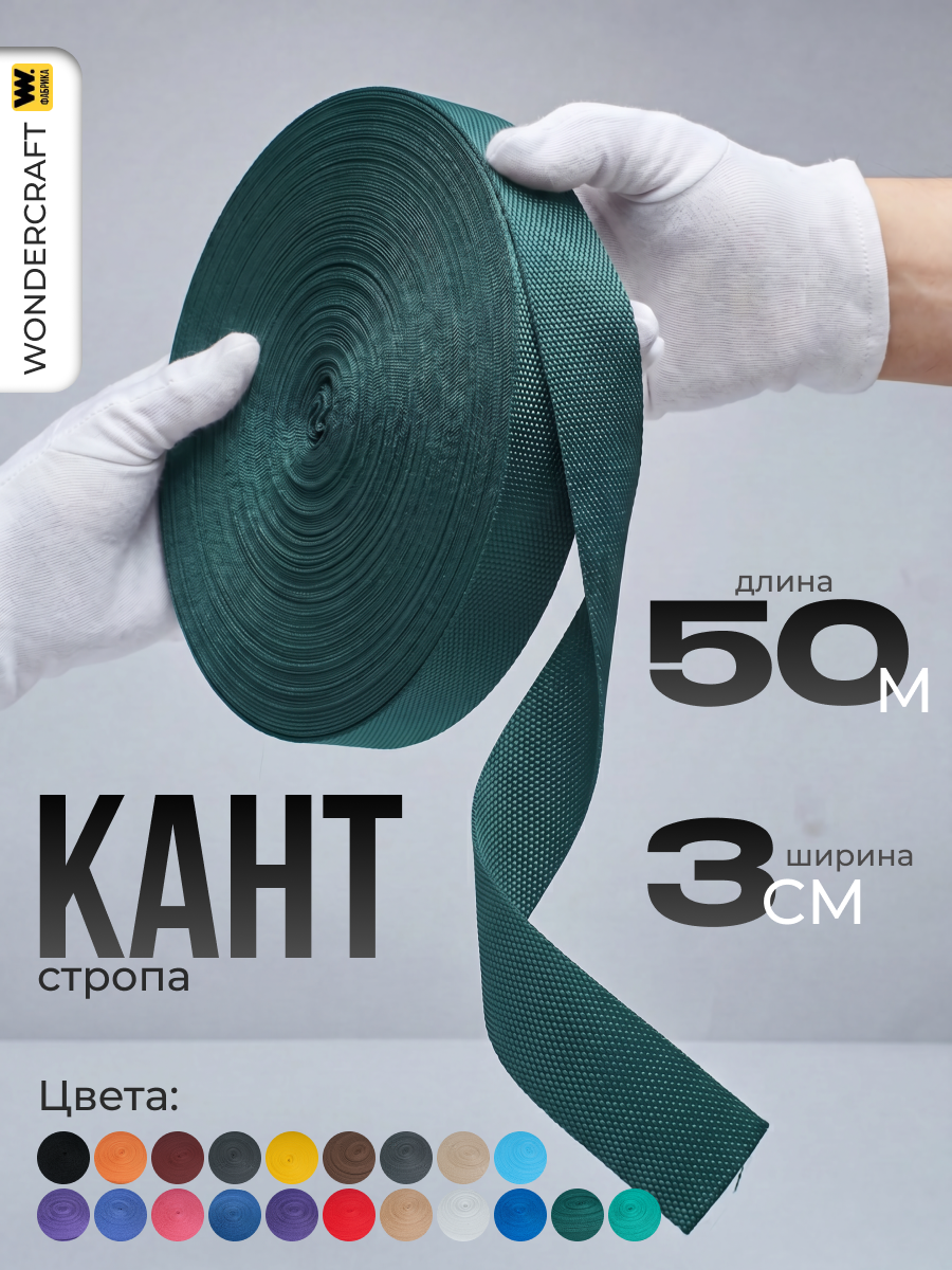 Кант стропы, ременной, текстильный, полипропилен, цвет бордовый, длина 50 м