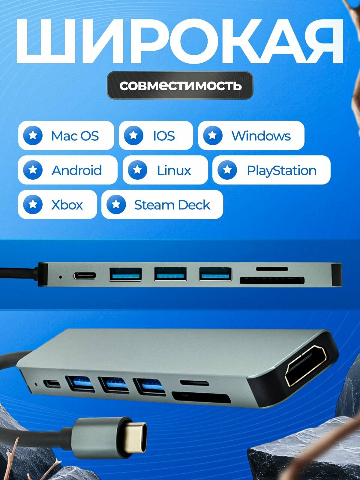 USB hub, разветвитель 7 в 1 — фото 1