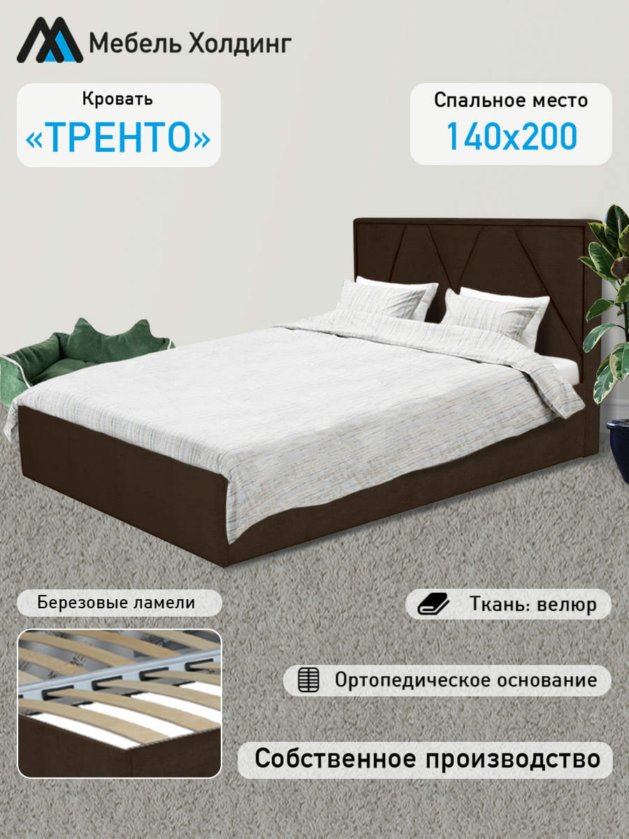 Мебель Холдинг Двуспальная кровать Тренто 140х200 с подъемным механизмом ортопедическим основанием мягким изголовьем Коричневый