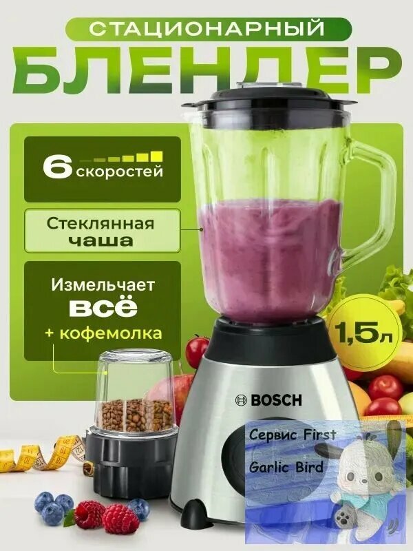 Стационарный блендер 019ad9330663712baeac904b696a59b4, серебристый