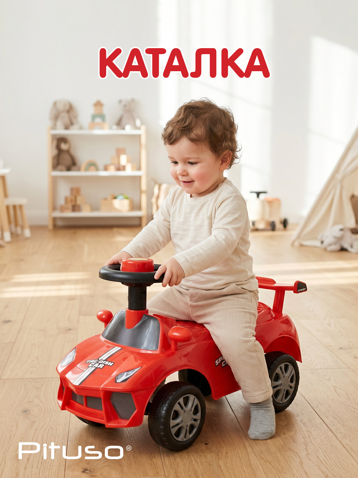 Машинка-каталка Pituso Speedy, пищалка на руле, со спинкой, красный