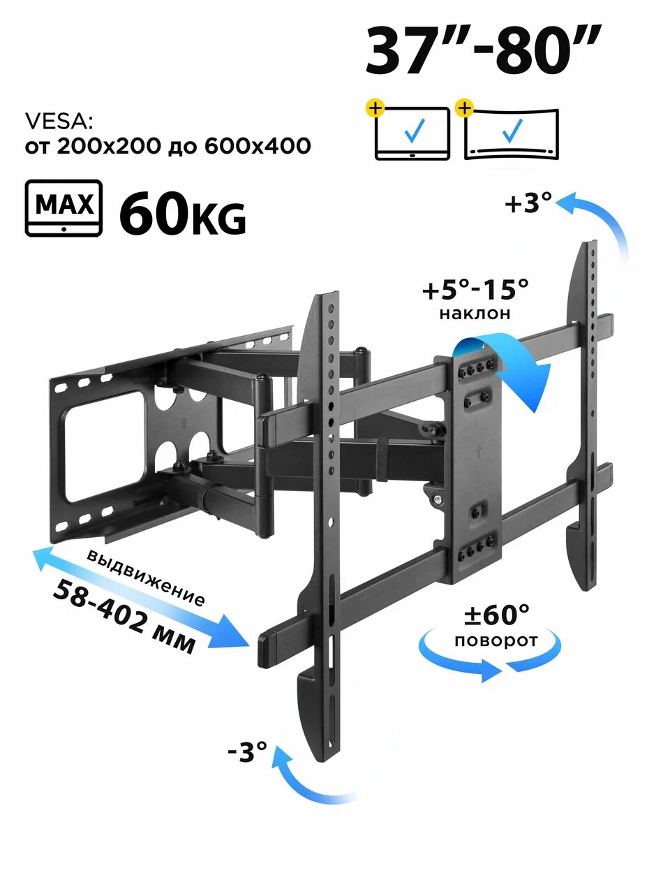 Кронштейн для телевизора на стену поворотный Godoo 37"-80" дюймов GD69-466