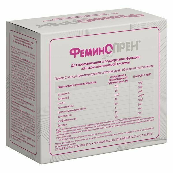 Феминопрен капсулы №1 580мг 60шт+капсулы №2 790мг 60шт