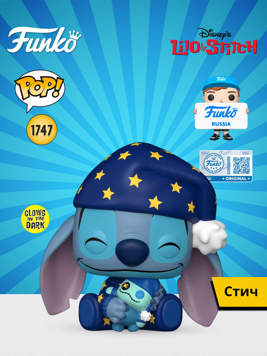 Фигурка Funko POP! Disney Lilo & Stitch Stitch in PJs (GW) SS (Exc) (1747) 91921