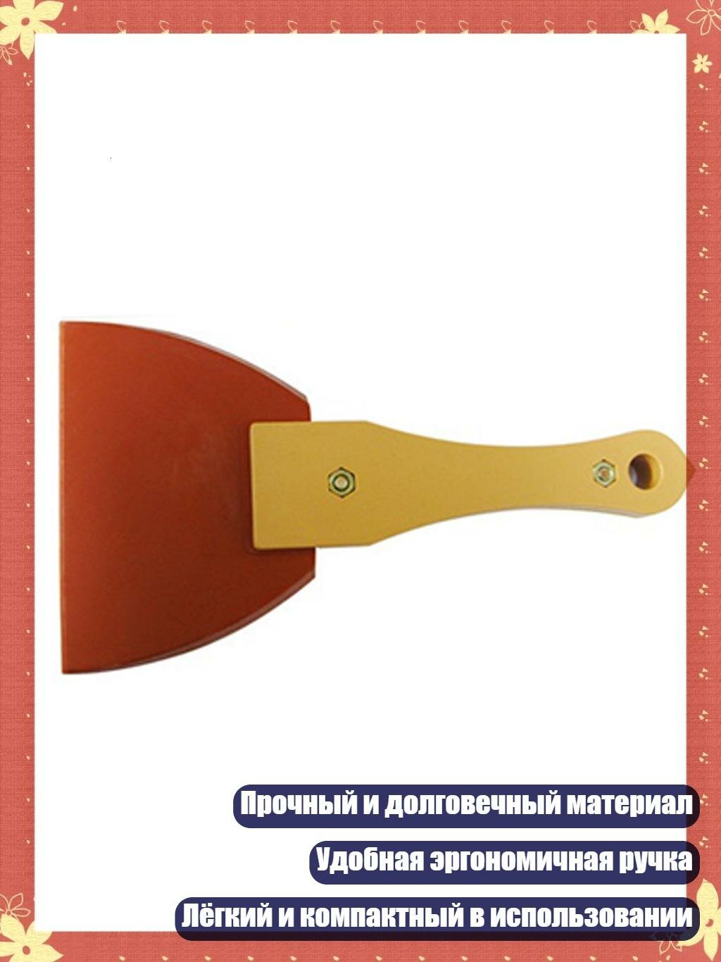 Шпатель треугольный
