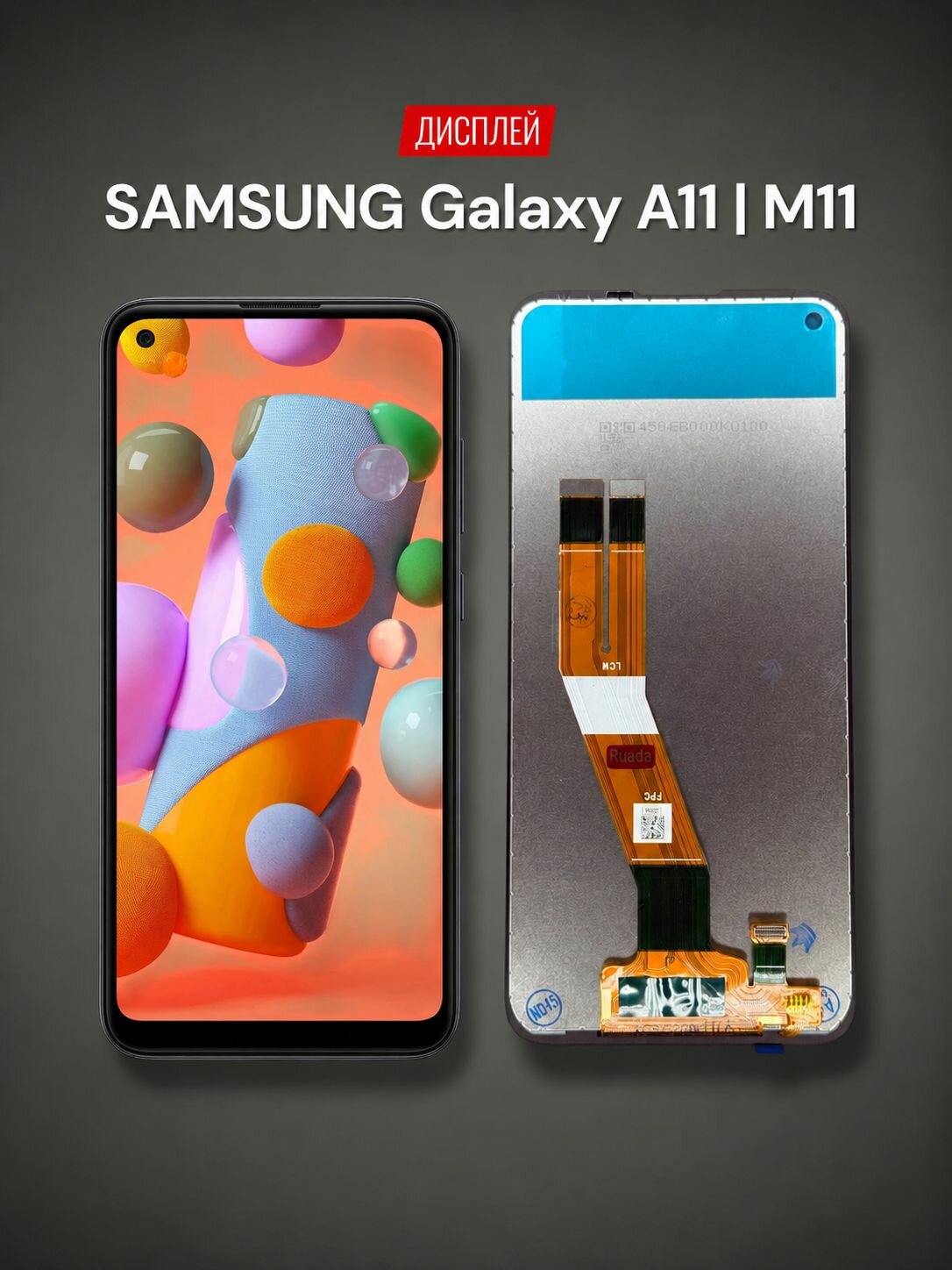 Дисплей для Samsung Galaxy A11 / M11 - Экран на Самсунг А11 (М11)